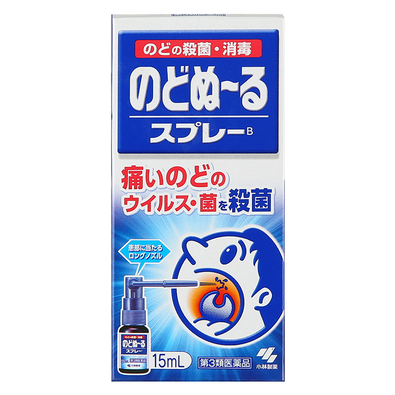 Kobayashi Pharmaceutical Tonsil Spray - 15ml for Tonsillitis Relief and ...