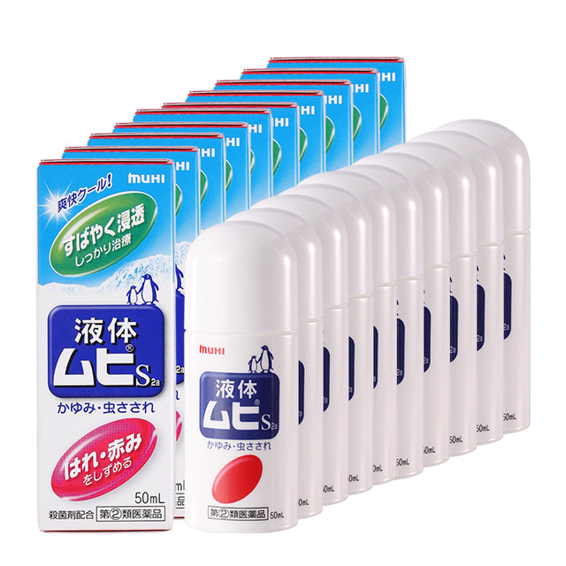 MUHI Ikeda Model Hall Incomparable Drops Anti-itch Mosquito Bites and ...