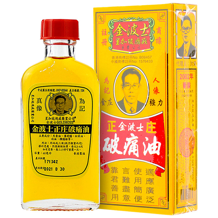 Jinboshi Zhengzhuang Pain Relief Oil - 40ml