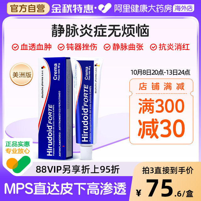 Extra strong hilato polysulfonic acid mucopolysaccharide cream 40g to ...