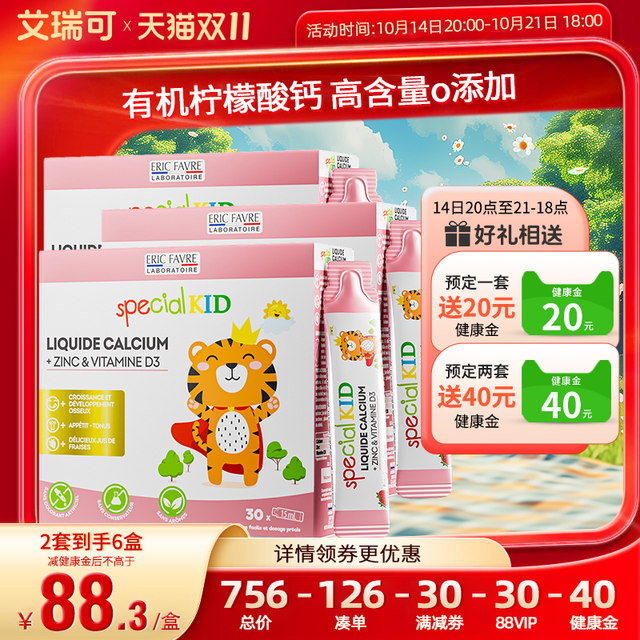 Arico Liquid Calcium Children's Calcium Baby Calcium Liquid Infant ...