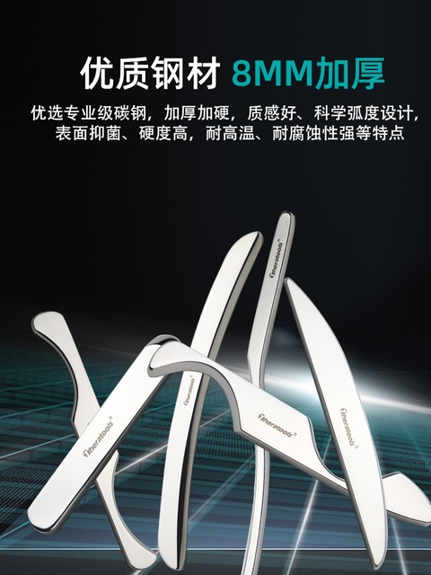 Professional -level fascia knife Six -piece set of therapy full set of ...
