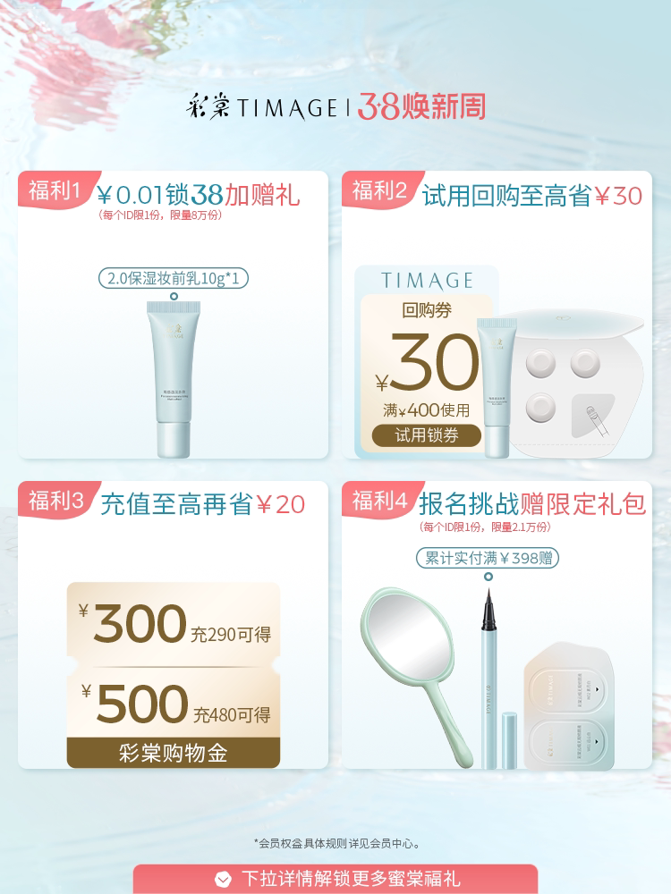 Caitang timage makeup primer 2.0 - dưỡng Ẩm kiểm soát dầu sáng lỗ chân lông