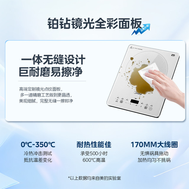 Midea platinum diamond induction cooker household multi -function, high ...