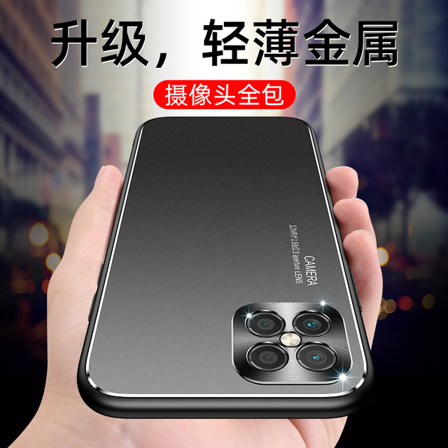 Suitable for Huawei nova8se mobile phone case, metal frosted men's novo8se ultra-thin hard ...