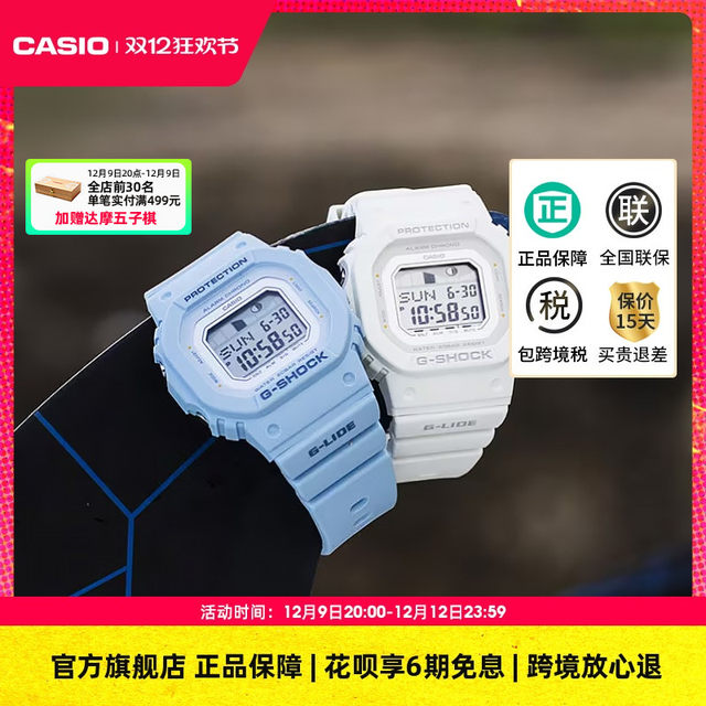 Casio flagship store GLX-S5600 sports watch official website official ...