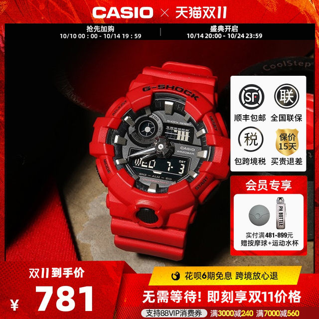 casio Casio overseas flagship store GA-700 waterproof student watch men ...