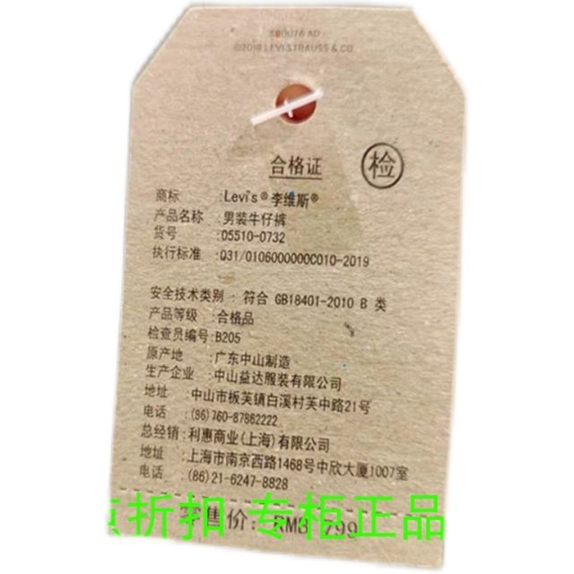 Levis Levis counter genuine 05510-0732 men's casual 510 dark blue ...