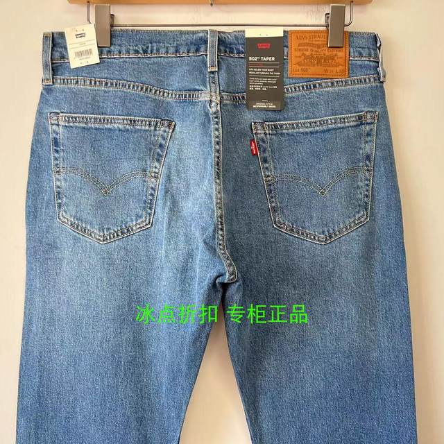 Levis Levis counter genuine 29507-1418 Men's casual 502 thin cone ...