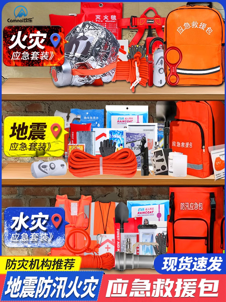 Kanle Emergency Disaster Preparedness Kit - Earthquake, Flood, Typhoon