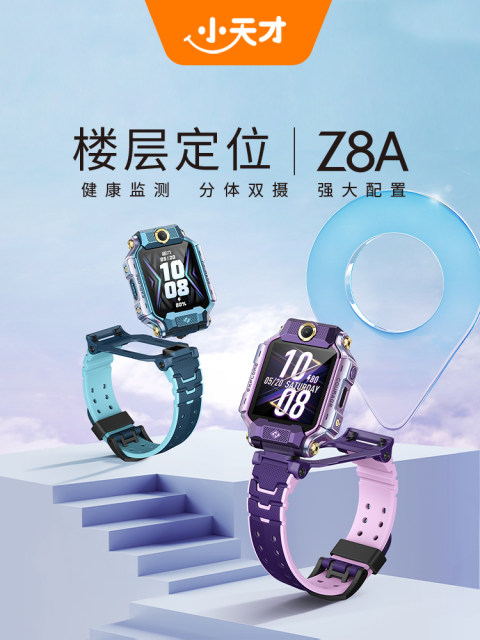 Little genius phone watch Z8A children's waterproof positioning primary and secondary school ...
