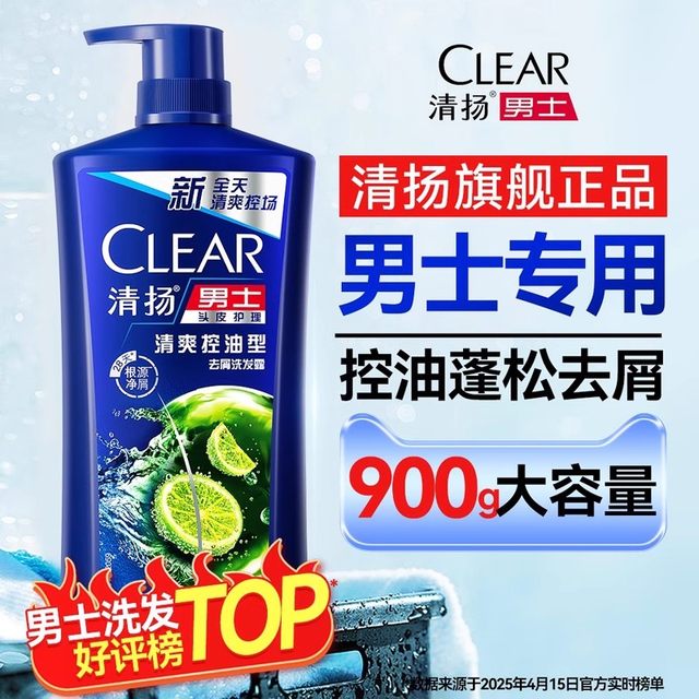 Qingyang Shampoo Men's Oil Control 900g Fluffy Anti-dandruff Anti-Itch ...