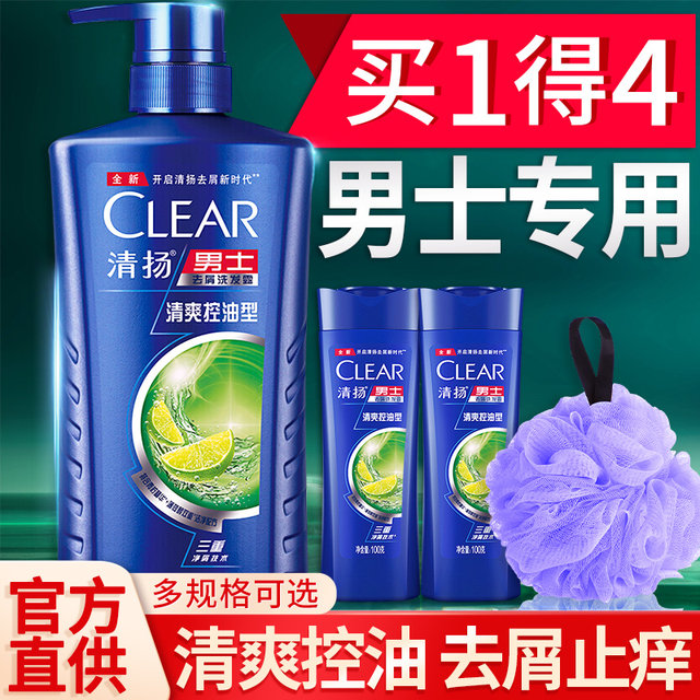 Qingyang Shampoo Men's Special Anti -itching Dandructured Oil Fluffy ...