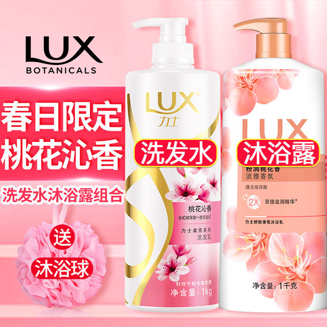 Lux Shampoo Blast Line Two -in Set of Peach Blossom Men's Women's Oil ...