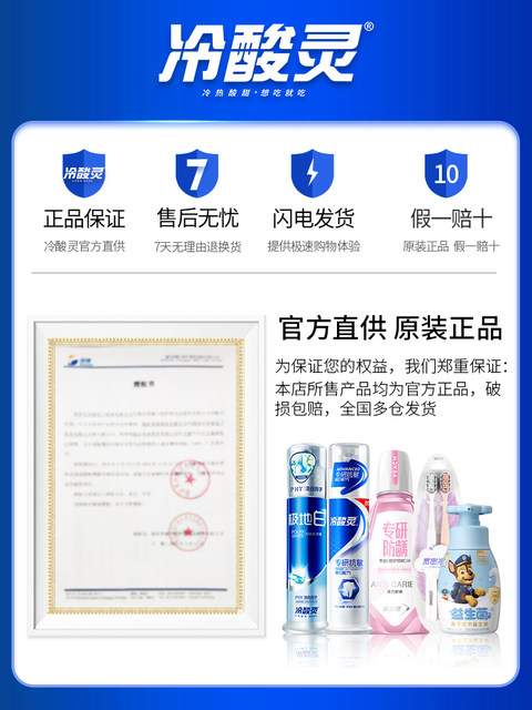 Cold acid toothpaste adult anti -allergy pressing teeth fresh tone men ...