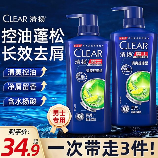 Qingyang Shampoo Men's Special Anti -itching Dandructured Oil Fluffy ...