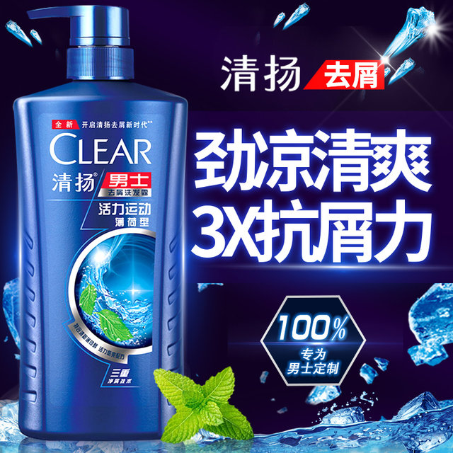 Qingyang Shampoo men's dedicated mint ded itchy and oil control oil ...