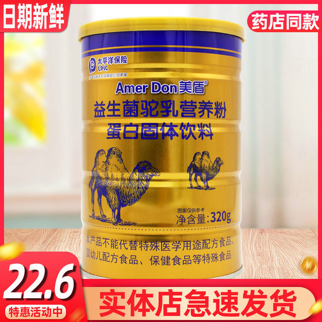 Meidun Camel Milk Nutrition Powder Probiotic Camel Milk Protein Powder ...