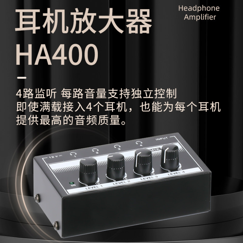 Mini 4-Way Headphone Amplifier Splitter | Recording Studio Ear Amplifier