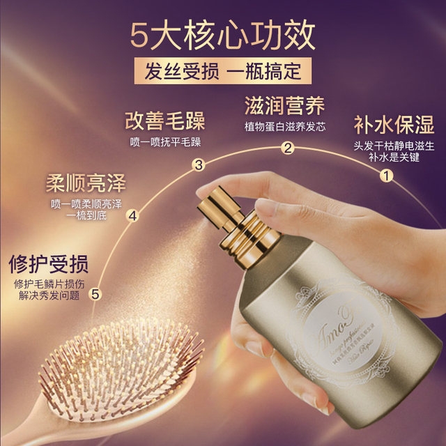 Hair care essential oil spray for women, smooth, anti-frizz, repair dry ...