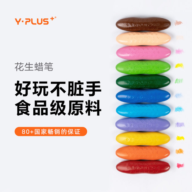 YPLUS Children's Peanut Crayon Safe Painting Brush 12/24/36 Color ...