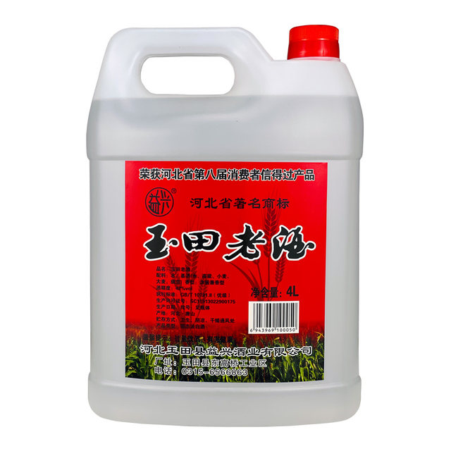 Yutian Laojiu Barrel 42 degrees 4000ml thick sauce and fragrant ...