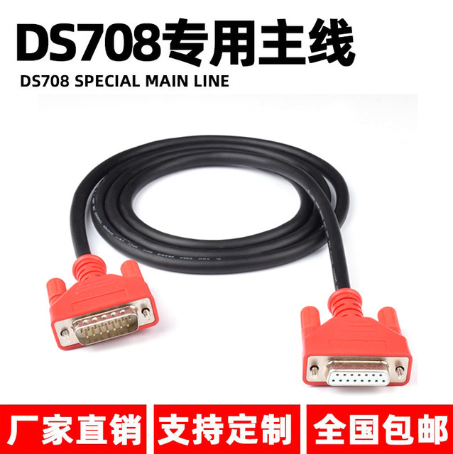 AUTEL Daotong Computer DS708 main line/test line decoder detection ...
