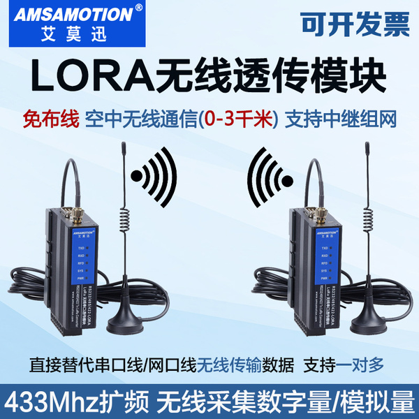 Aimoxun lora wireless transceiver 433 digital transmission io module ...