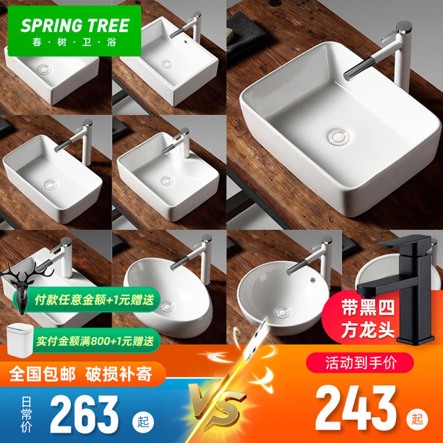 Spring tree countertop basin single basin small pool small size ceramic ...