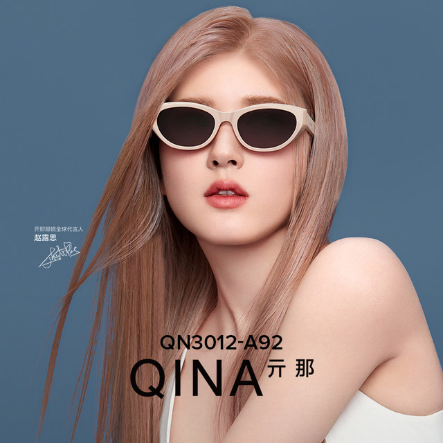 Qina sunglasses for women 2024 new Zhao Lusi same style retro small frame cat eye sunscreen ...