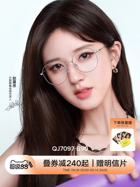 QINA Qi Geometric Myopia Glasses Frame Can be matched with titanium ...