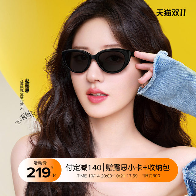 Qina sunglasses for women Zhao Lusi same style small frame cat-eye sunscreen sunglasses for men ...