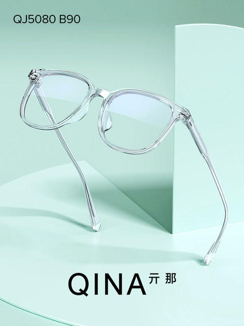 QINA QINA Zhao RUSI same style glasses New arrival myopia frame plate ...