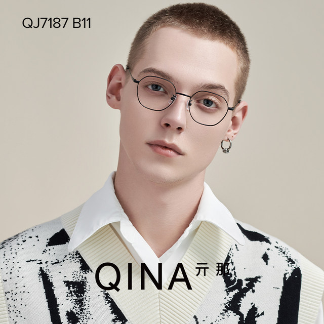QINA Qina's new fashionable myopia glasses frame titanium leg frame Zhao Lusi same style glasses ...