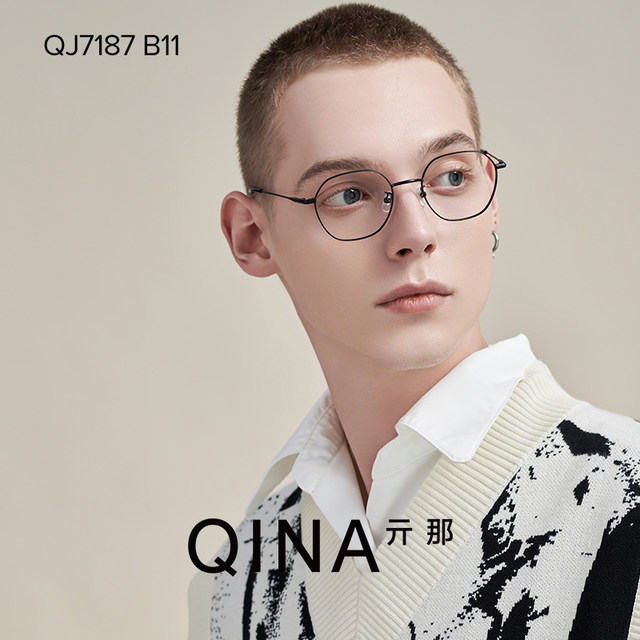 QINA Qina's new fashionable myopia glasses frame titanium leg frame Zhao Lusi same style glasses ...
