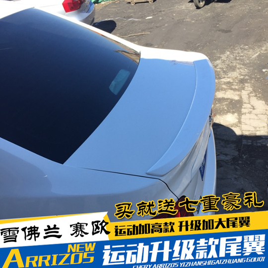 Sayap Belakang Chevrolet Sail 3 - ABS Tekanan Horizontal - King Kong