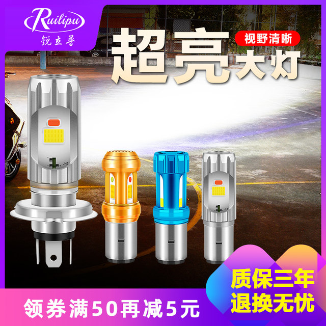 Rui Lipu motorcycle bulb headlights modified super bright glare flash scooter electric car led ...