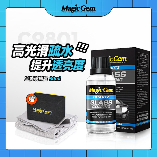 Baoneng car windshield coating liquid reversing rearview mirror anti ...