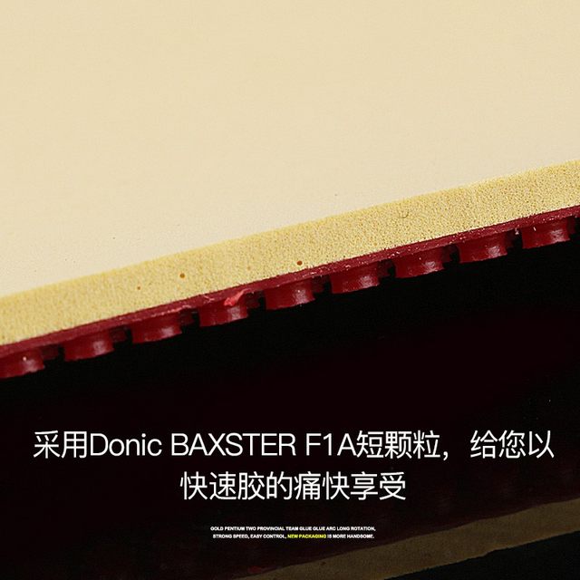 DONIC Devil's Rubber King table tennis rubber racket rubber BAXSTER F1 ...