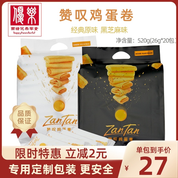 Praise Egg Roll Black Sesame Flavor - Handmade Phoenix Egg Crispy Snack ...