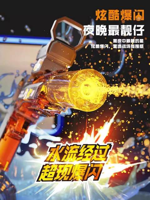 Fire Light Ice Rat Hand-Automatic Light Explosion Lightning Burst Water ...