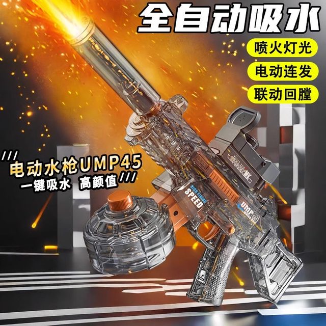 Lien Bay Belly UMP45 submachine gun Boys Electric Solid Water Gun Toy ...