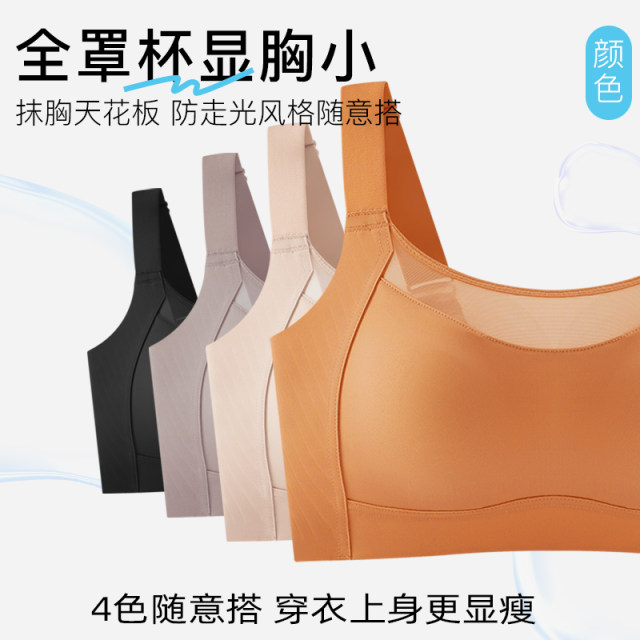 Butterfly diary without trace underwear women's thin breasts large ...