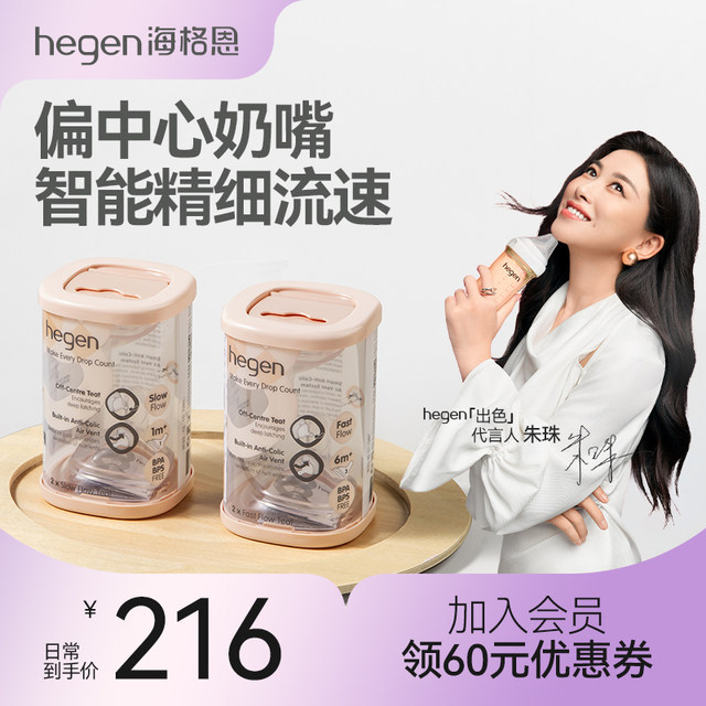 hegen Hegen baby smart pacifier wide mouth super soft silicone ...