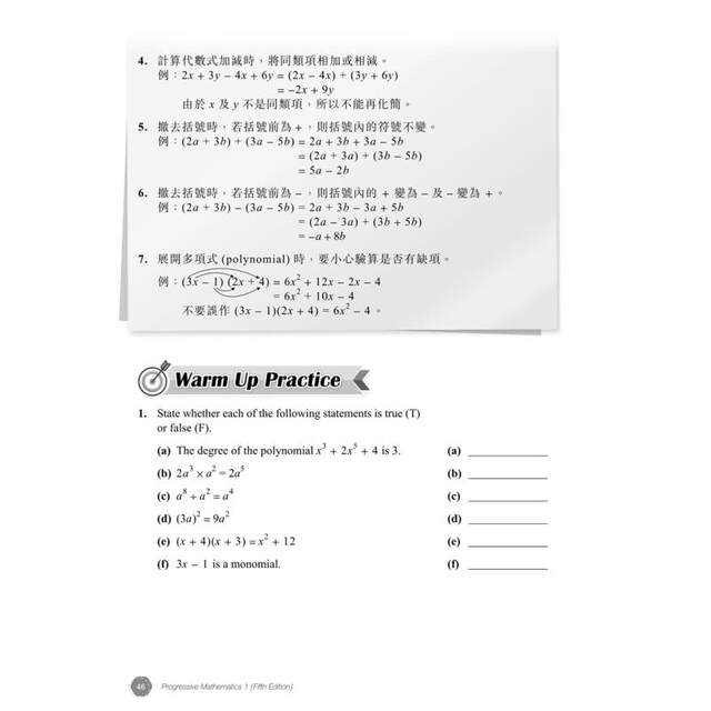 ProgressiveMathematics1 Progressive Mathematics 1 (fifth edition) Hong ...