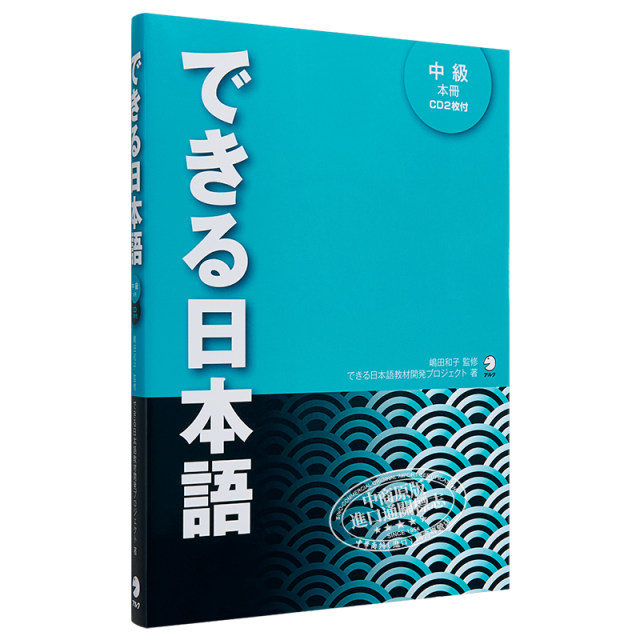 Hello Japanese Series Japanese Intermediate Textbook Japanese Language ...