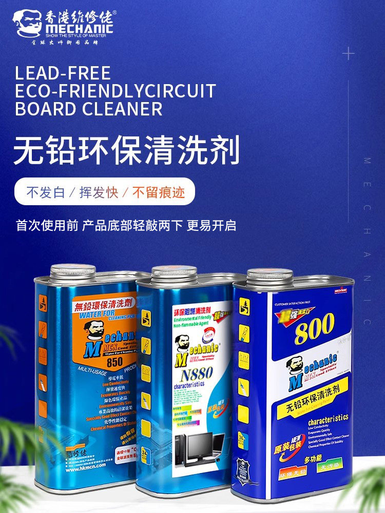 Mechanic Circuit Board Cleaning Agent - Lead-Free Rosin Remover