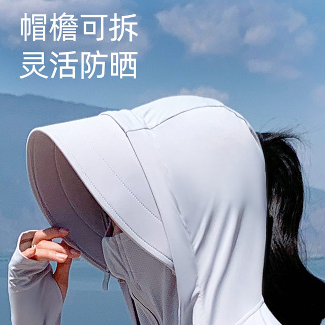 2024 New Ice Silk Sun Protection Clothing Women's Anti-UV Cloak Sun ...