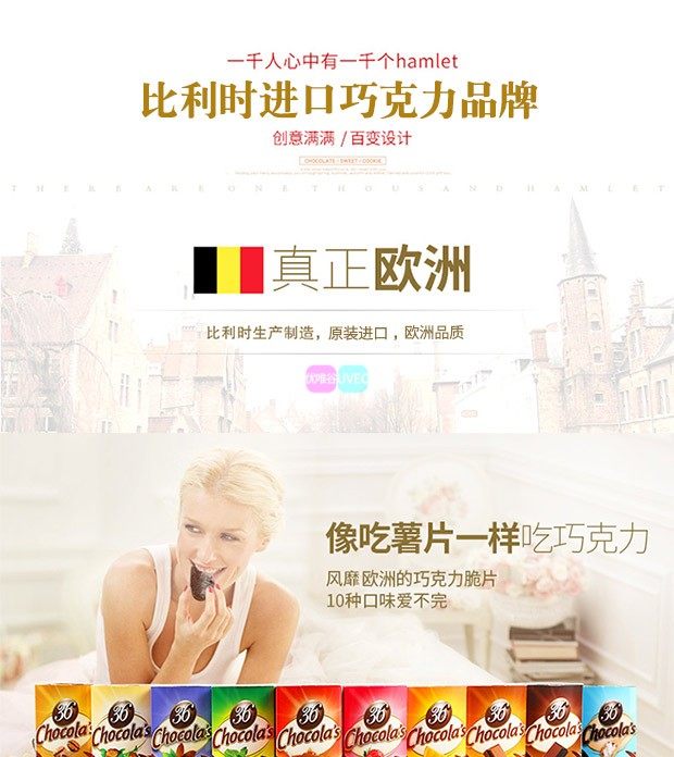 Belgian imported snack HAMLET chocolate potato chip -shaped crispy ...