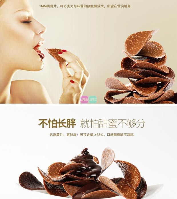 Belgian imported snack HAMLET chocolate potato chip -shaped crispy ...